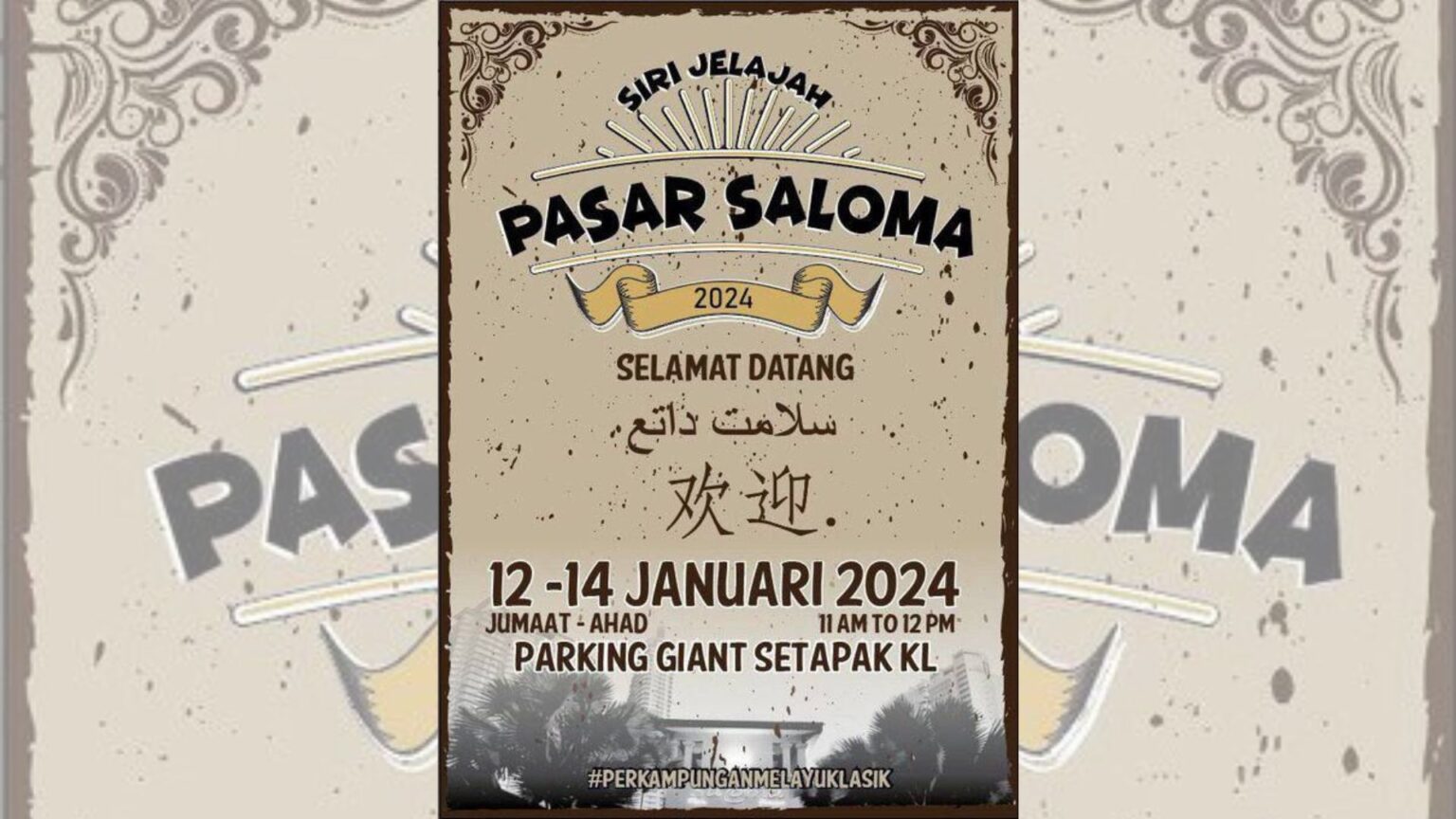 Siri Jelajah Pasar Saloma bakal diadakan pada 12 - 14 Januari depan ...